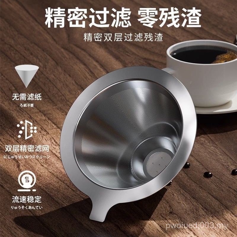 Coffee Filter Filter Ultra-Fine Density 304 Stainless Steel Hand-Brewed ...