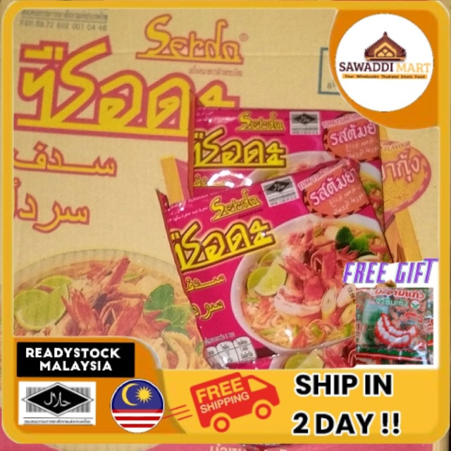 Mee Serda Thai Tomyam Flavour (HARGA TERMURAH DI MALAYSIA) | Shopee ...