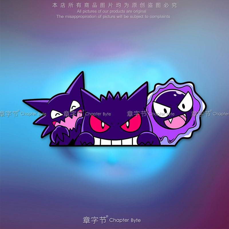 Cute Car Stickers Cute Dream Stickers Small Gengar Anime Automobile ...