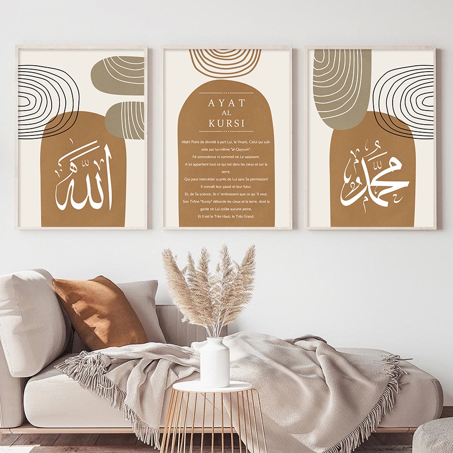Islamic Calligraphy Ayat Al-Kursi Quran Abstract Line Boho Poster ...