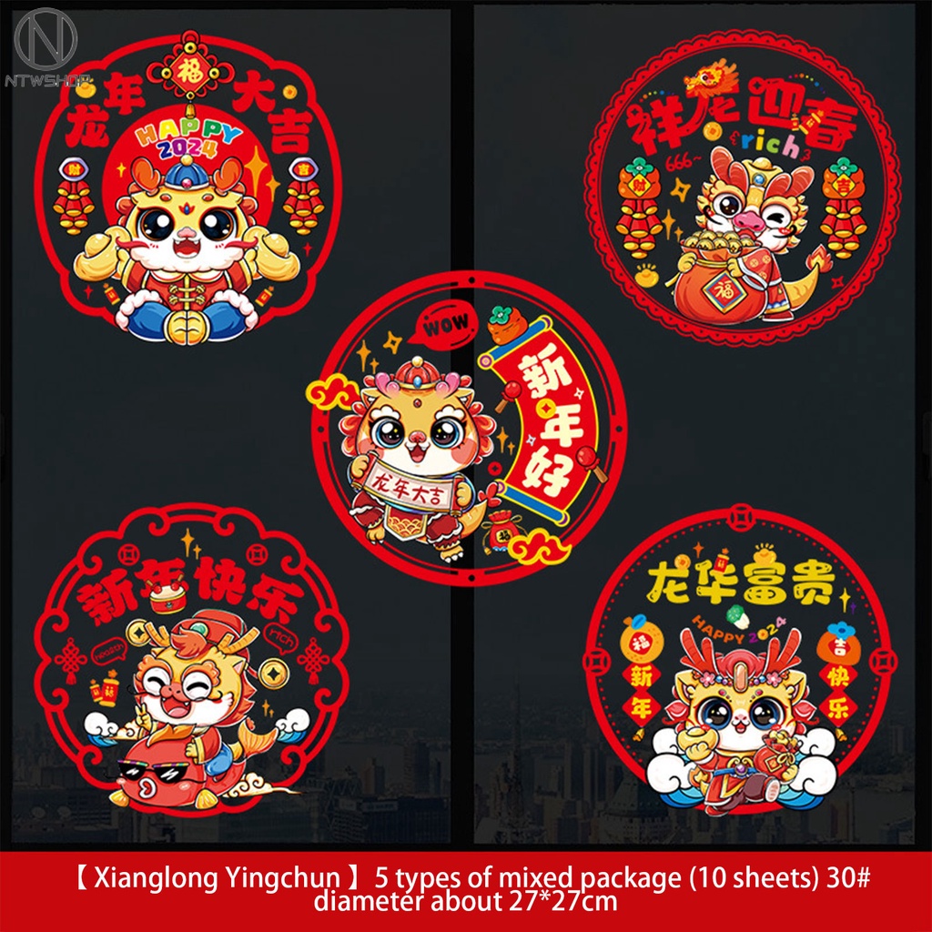 NTW 2024 Year of The Dragon Chinese Zodiac Static Electricity Stickers ...