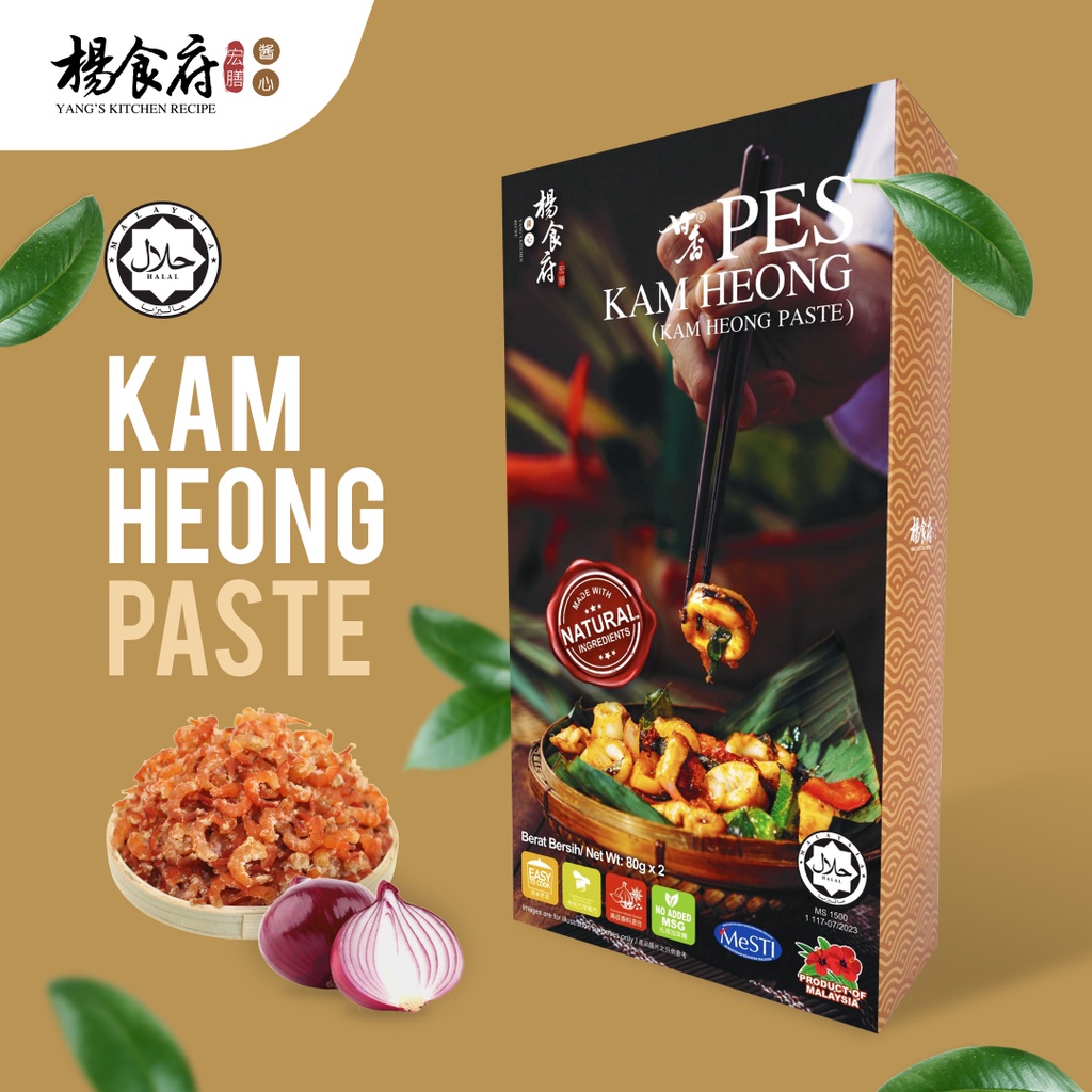 Yang's Kitchen Recipe Premium Instant Kam Heong Paste 杨食府甘香酱 | Shopee ...