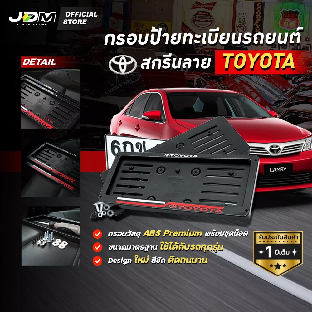 TOYOTA Screen White And Red Car License Plate Frame Printed Showroom ...