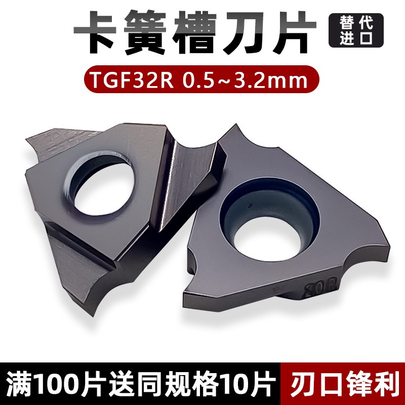 CNC snap ring groove blade, vertical installation shallow groove blade ...