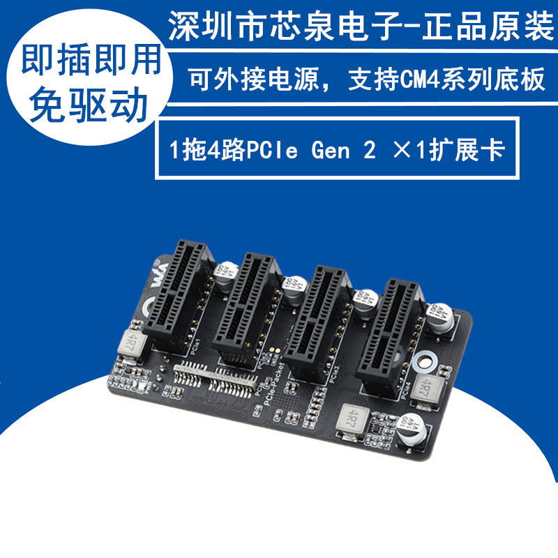 Original 1 for 4 PCIe PCIe Gen 2 x 1 Expansion Card 12V Stable ...