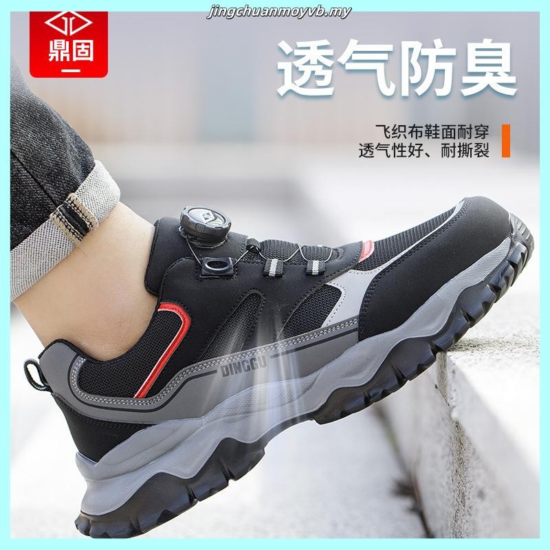 Rotating Button Safety Shoes Men Steel Toe Work Shoes Anti-smash Anti ...