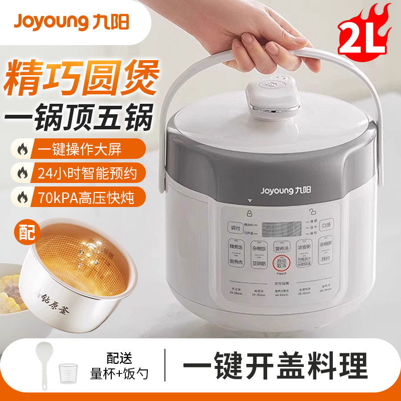 Joyoung Electric Pressure Cooker Household Smart Appointment High ...