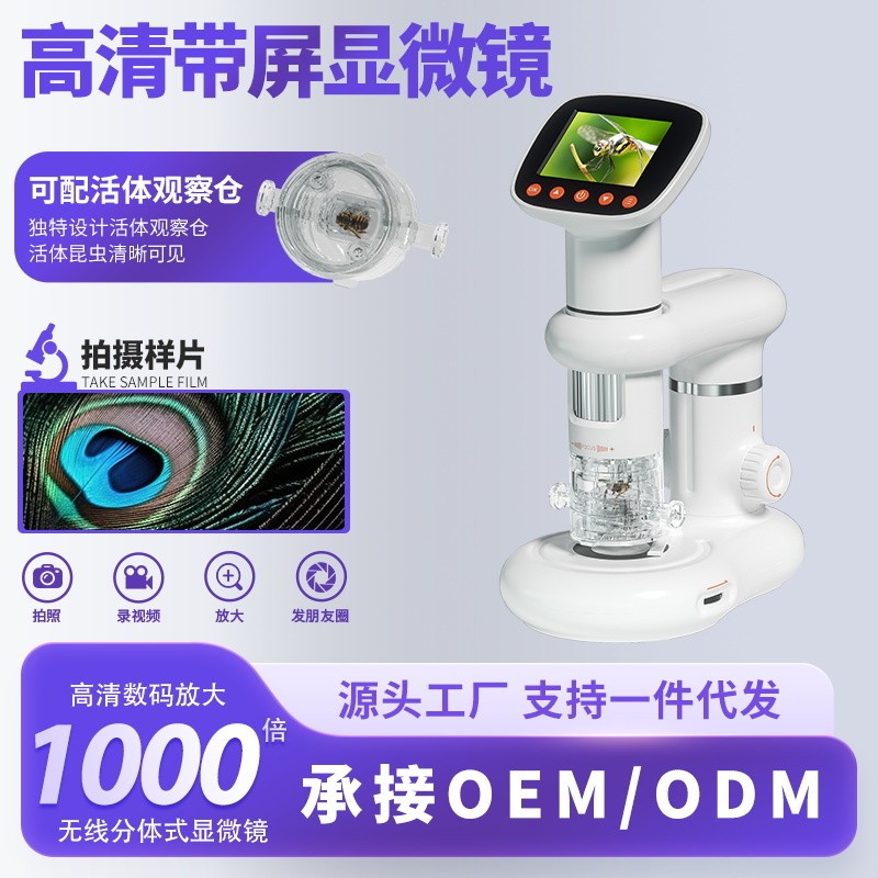 Portable Children's Microscope Special Handheld Electronic Digital ...