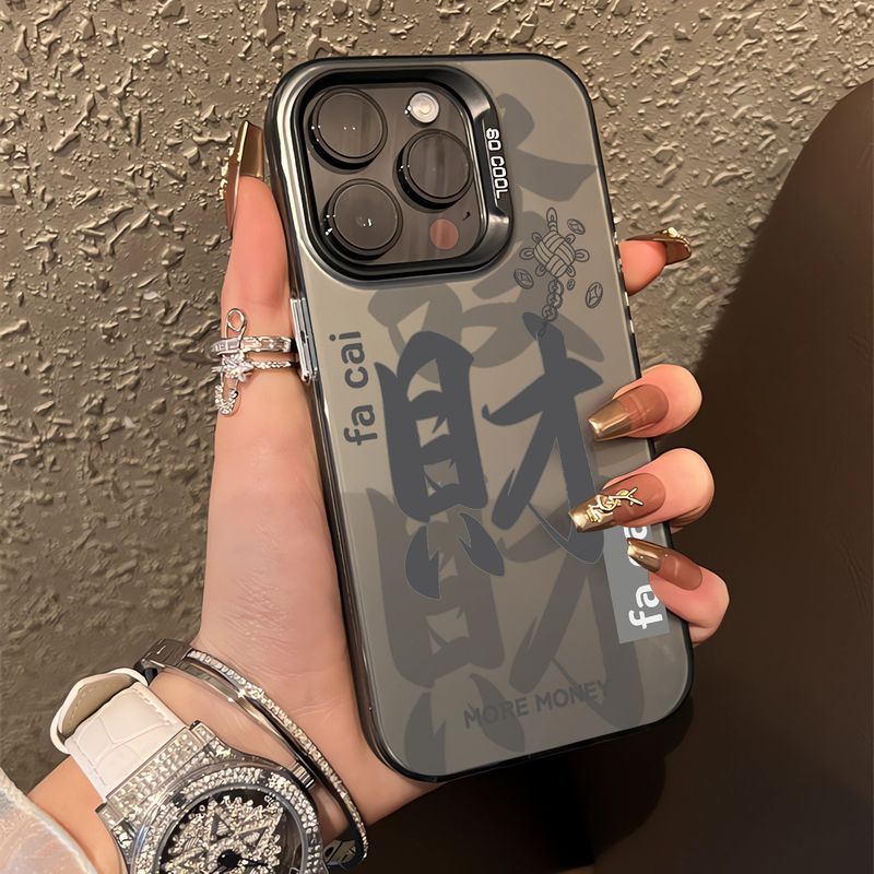 发财 Fortune Text Phone Case Suitable for iPhone11 12 13 14 15 15Pro ...