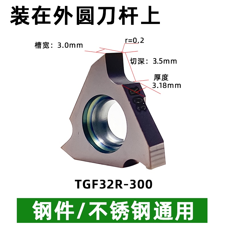 CNC snap ring groove blade, vertical installation shallow groove blade ...