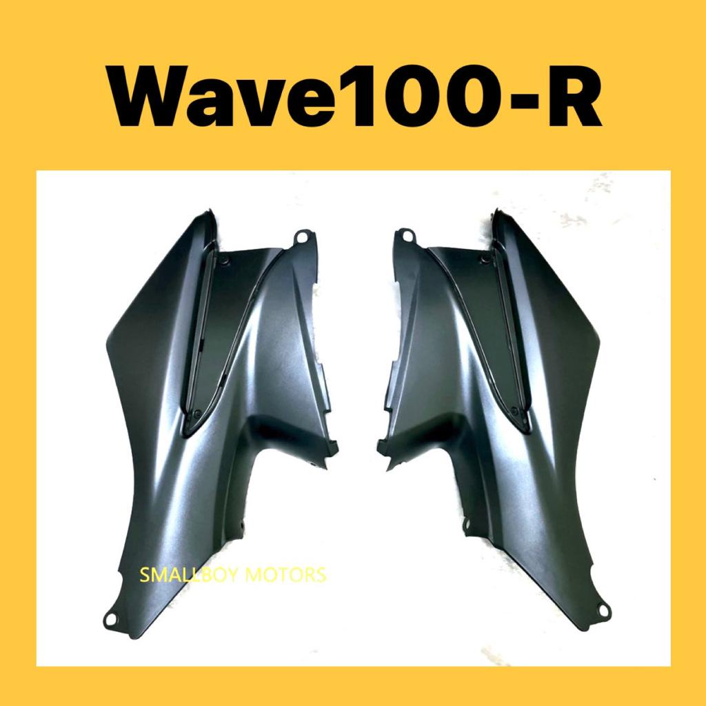 HONDA WAVE100R COVER CENTRE (R/L) MATTE BLACK WAVE100-R W100R SIDE TEPI ...