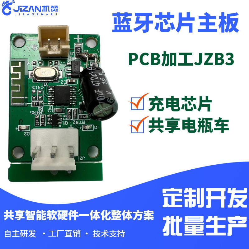 Sharing Scan Code Module Like Bluetooth Chip Motherboard Sharing ...
