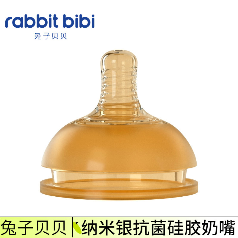 Rabbit Bebe Newborn Pacifier Baby Breast Milk Antibacterial Baby ...