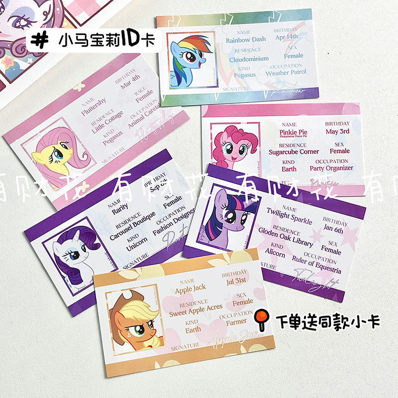 Little Red Book Same Style My Little Pony ID Card Anime Merchandise ...