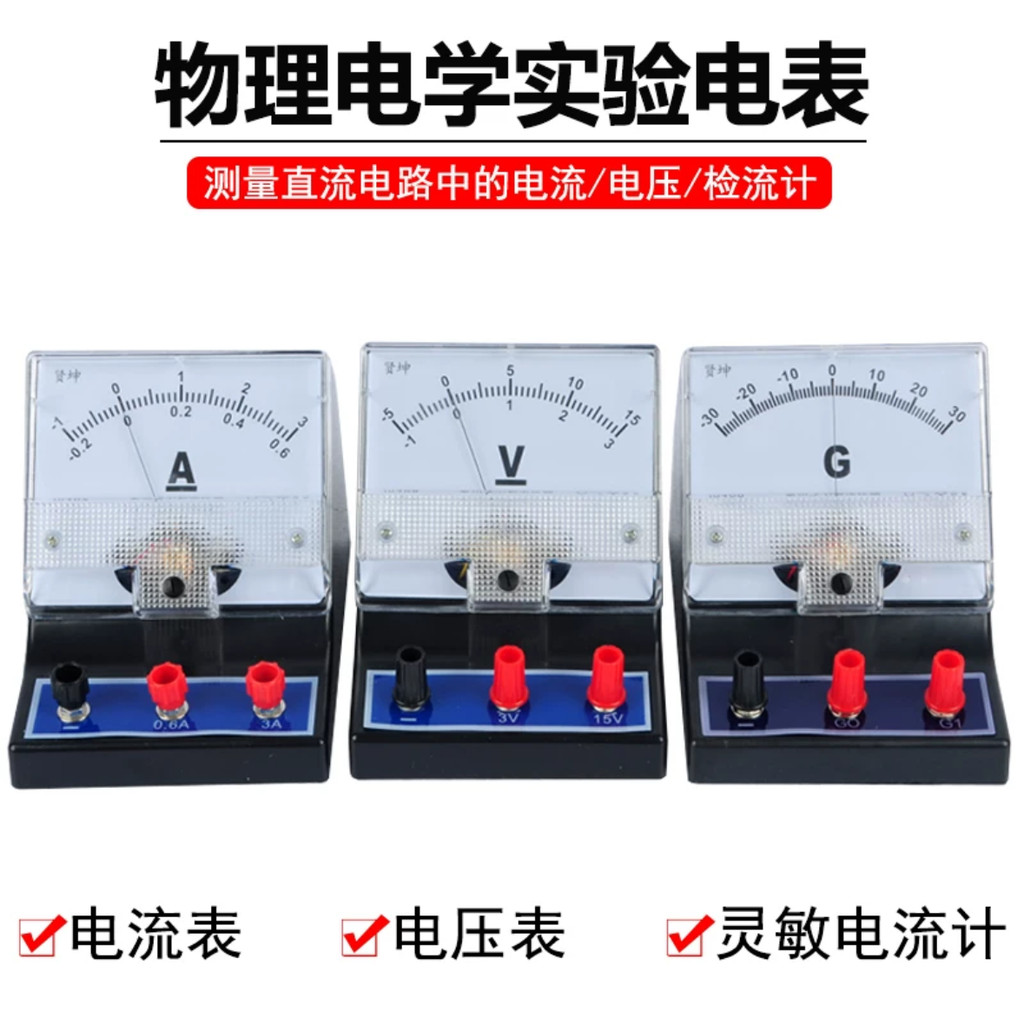 Dc Pointer Ammeter Voltmeter Sensitive Current Meter Meter Ammeter ...