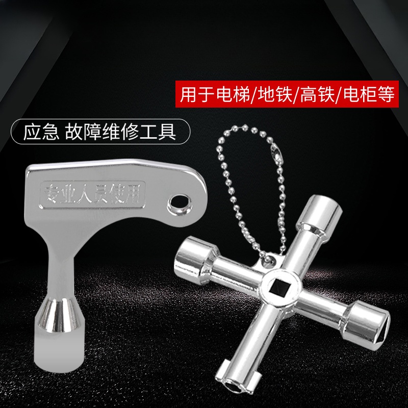 [KZS] Elevator Key Triangle Opposite Four Corners Square Round Hole ...