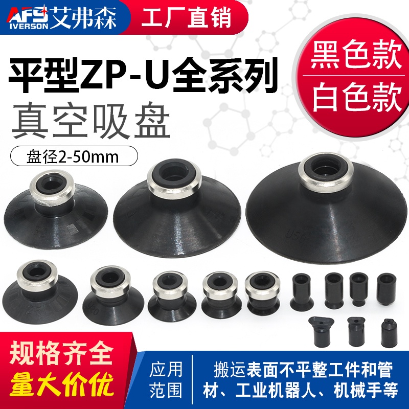 Afs Manipulator Vacuum Suction Cup ZP02/04/06/08/10/13U Powerful Nozzle ...