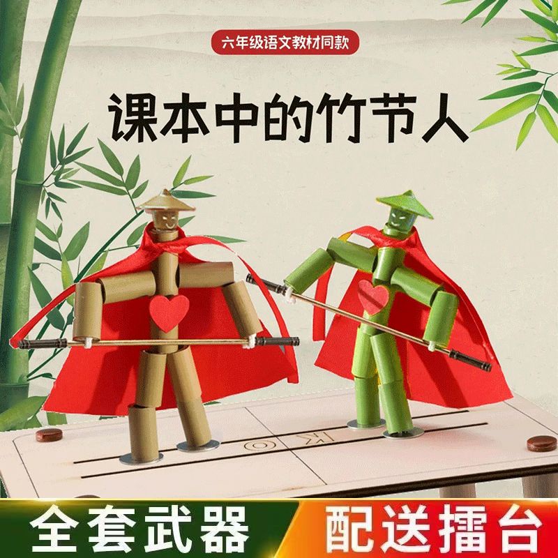 New Guests Reduce Bamboo People Toys Board Game Battle Double PK ...