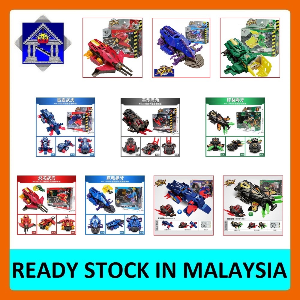 BREAK GO ! GA ! CRUSH GEAR TURBO BATTLE VEHICLE 4WD TOYS (XDZL ...