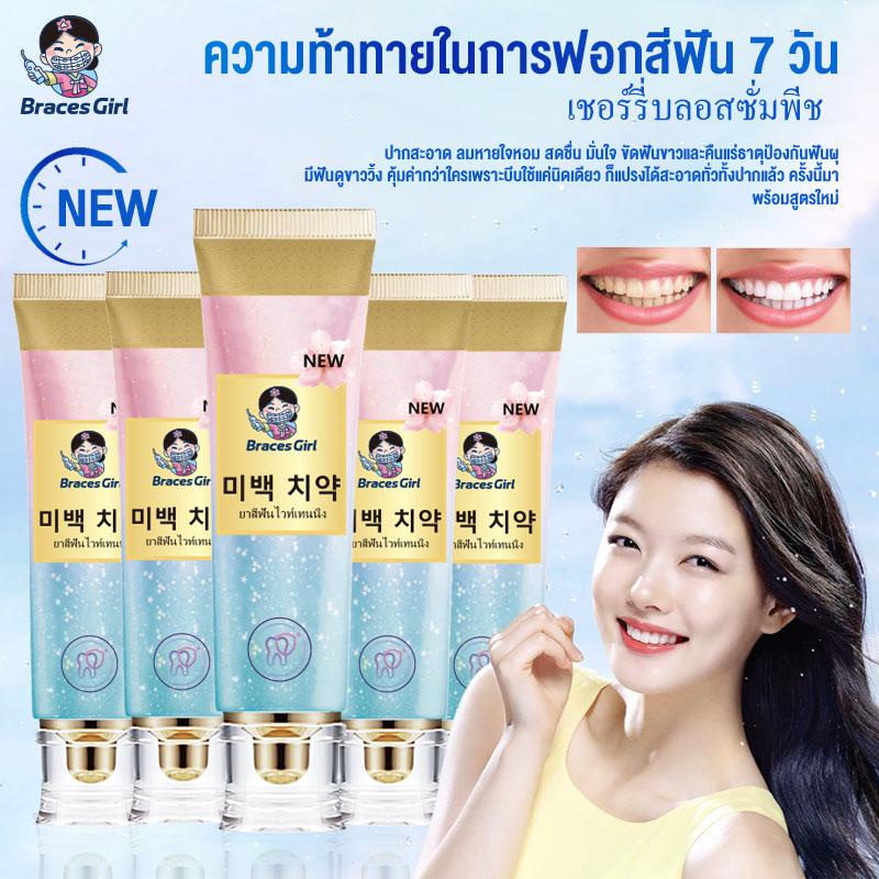 Braces Girl Brazes Niacinamide Whitening Toothpaste-Beauty And Shine ...