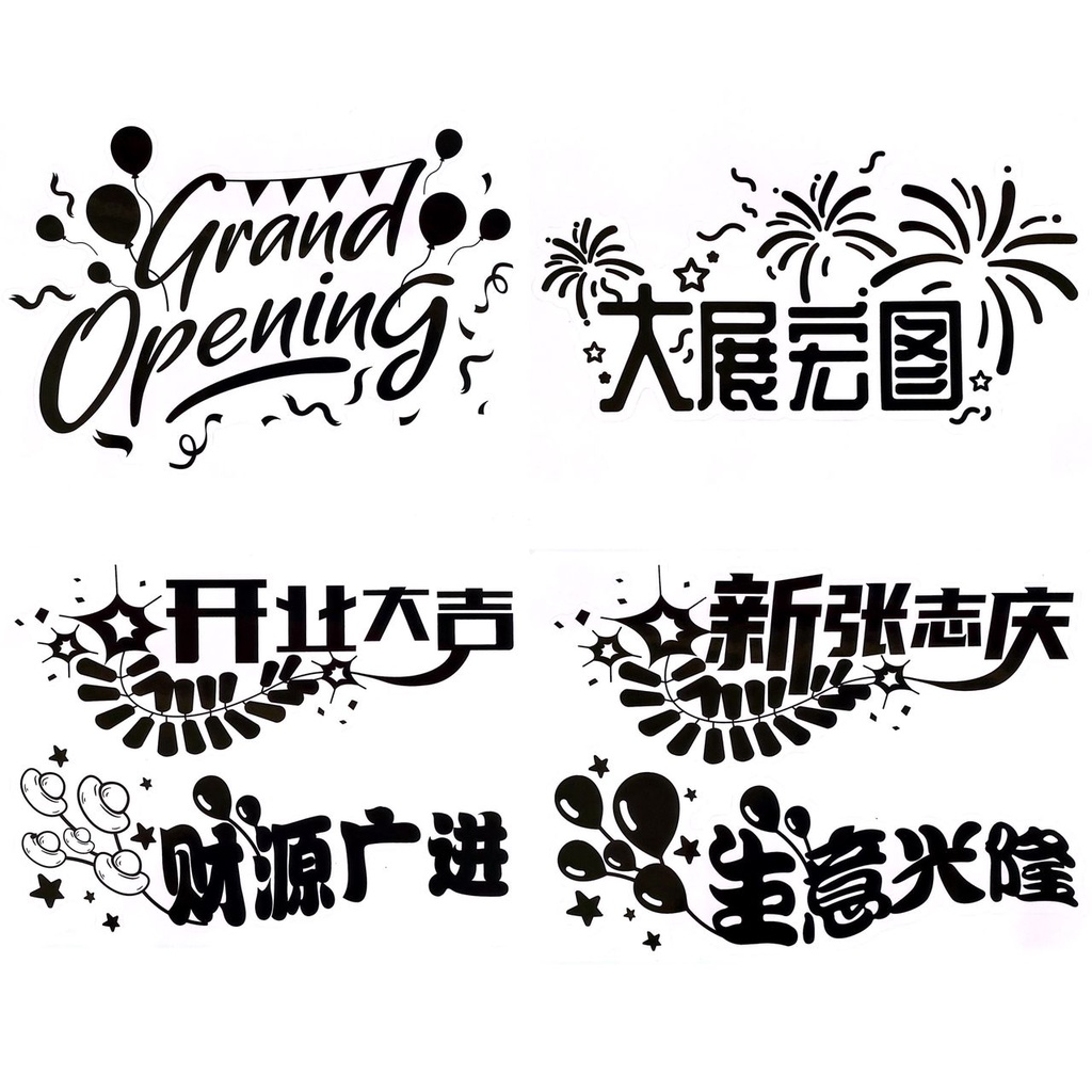 SHIOK A4 Size Bobo Balloon Sticker Grand Opening Blessing Chinese ...
