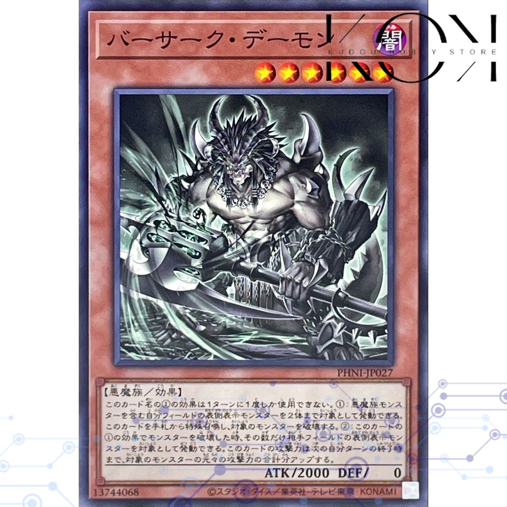 Yugioh OCG PHNI Phantom Nightmare PHNI-JP027 Berserk Archfiend 游戏王 ...