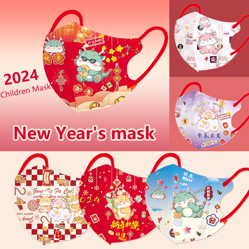 50 pieces of disposable masks for children in the new year 2024 New ...
