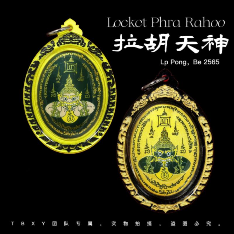 105586 拉胡天神Locket Phra Rahoo｜龙婆碰｜泰国佛牌｜Thai Amulets｜ | Shopee Malaysia
