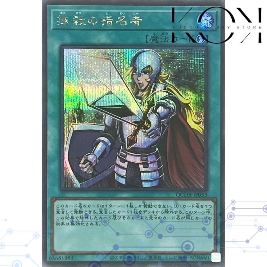 Yugioh OCG Quarter Century Duelist Box QCDB-JP053 Crossout Designator 游戏王 | Shopee Malaysia