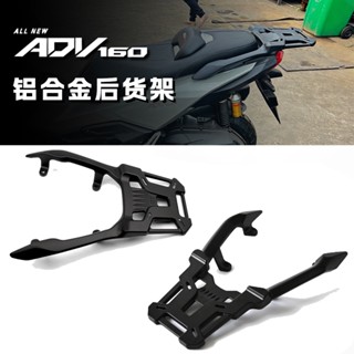 HONDA ADV160 MONORACK HEAVY DUTY REAR CARGO RACK UNIVERSAL TOP BOX ...