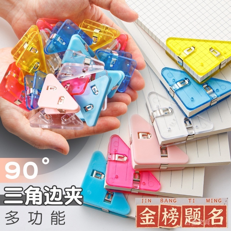 [Gold List Title] Korean Triangle Folder Corner Folder Test Paper ...