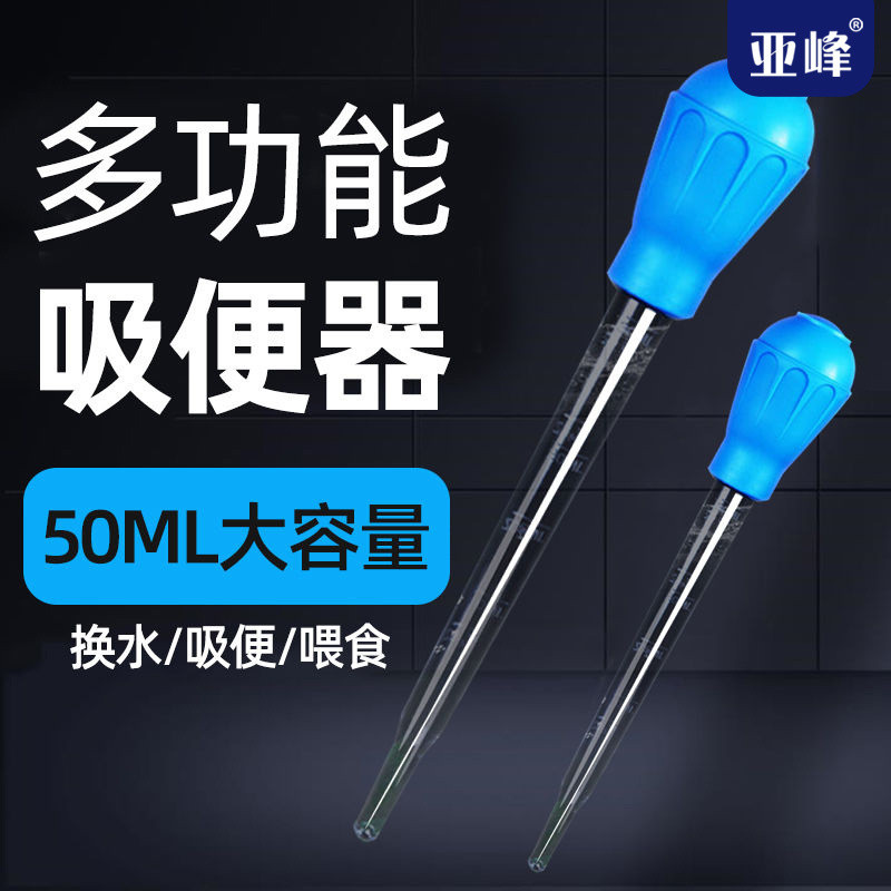 Shopee Official Fish Tank Stool Suction Handy Tool Cleaning Water ...