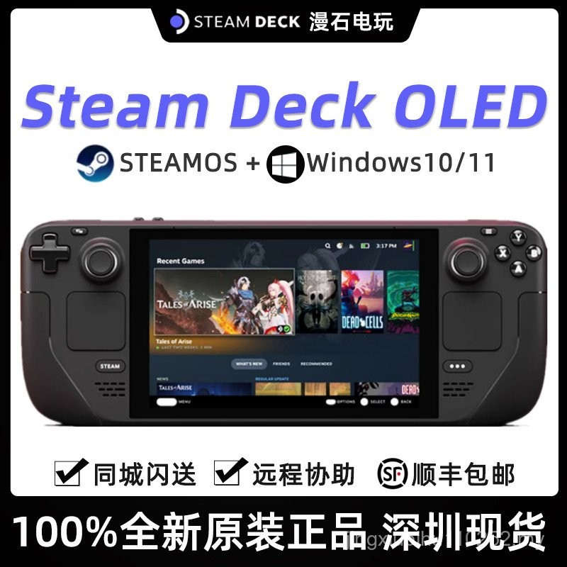 White Limited Edition Steamdeck OLED Handheld STEAM DECK Game Console ...