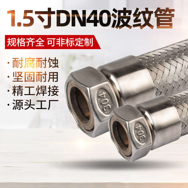 304 Stainless Steel Corrugated Tube 5cm DN40 Industrial Metal Hose High ...