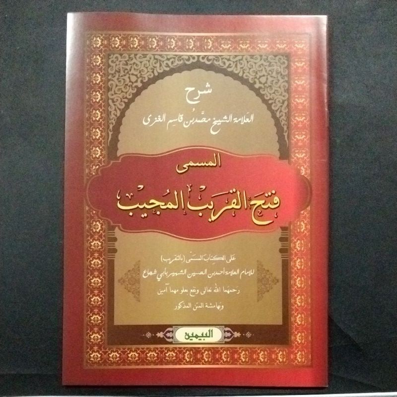 Kitab FATHUL QORIB AL MUJIB kitab fekah mazhab syafie ibnu Qosim ...