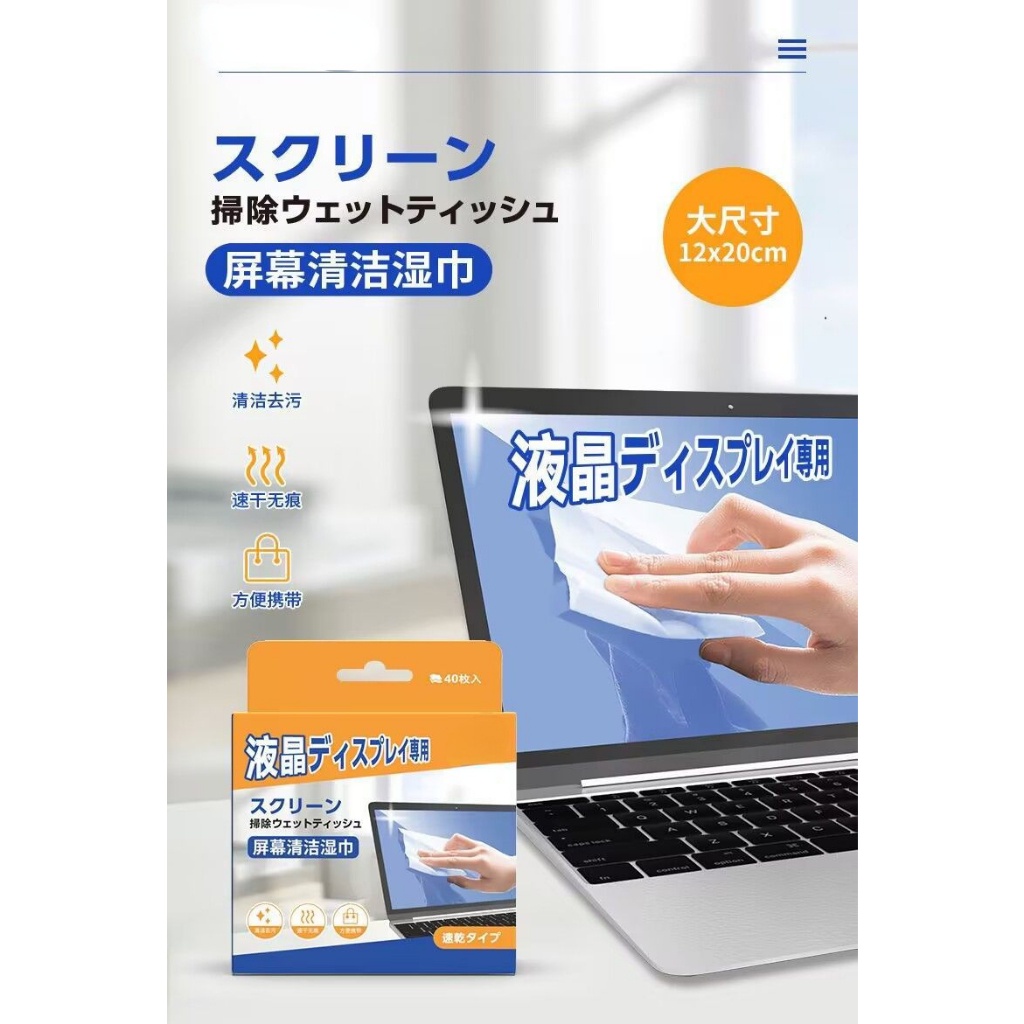 [40 Pcs] Screan Wipes Wet Tissue For Monitor Touch Pad Handphone ...