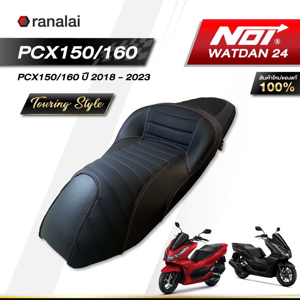 Seat PCX150 PCX160 Year 2018-2024 Noi Watdan24 Touring Style V.I.P Mit Wat Dan | Shopee Malaysia