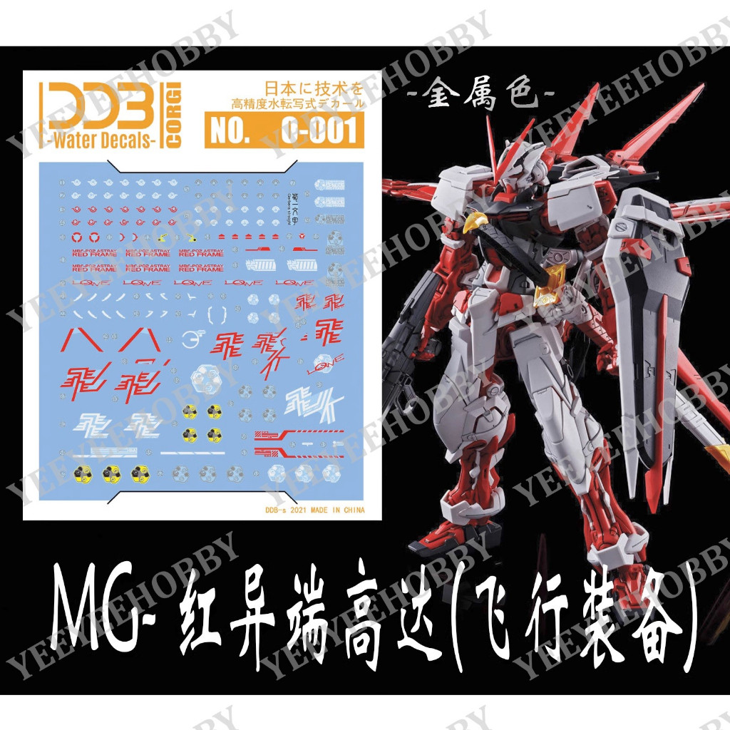 Ddb-corgi MODEL DECAL - REFLECTIVE WATER DECAL FOR MG 1/100 ASTRAY RED ...