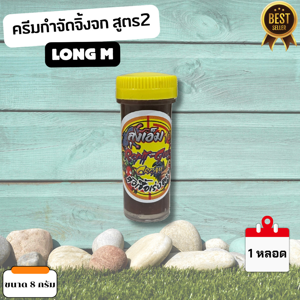 The Head Of Believes. Uncle M Formula 2 Lizard Removal Cream Can Be ...