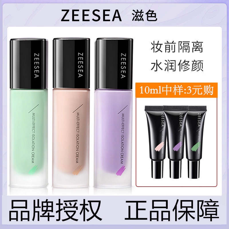 Zeesea Color Nourishing Cream No-Face Cream In One Student Female Flagship Store Genuine Base ...