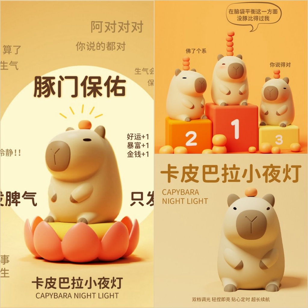 💓现货💓Tik Tok Same Style Capybara Night Light 卡皮巴拉小夜灯💡 Ugly Cute Cute ...
