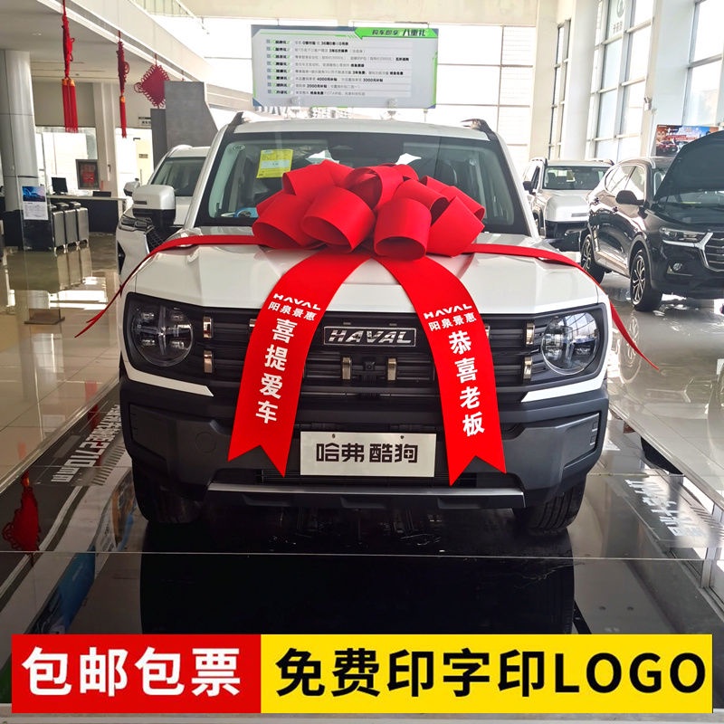 Big Car Ribbon Big Car Bow Big Red Car Ribbon Exhibition Hall Car ...