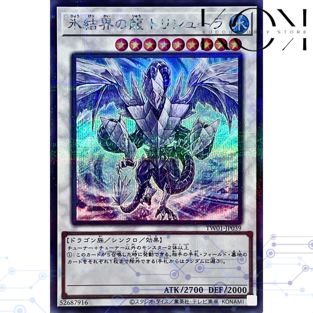Yugioh TW01 Terminal World TW01-JP039 Trishula Dragon of the Ice Barrier 游戏王 游戏王正版卡 SCR Secret ...
