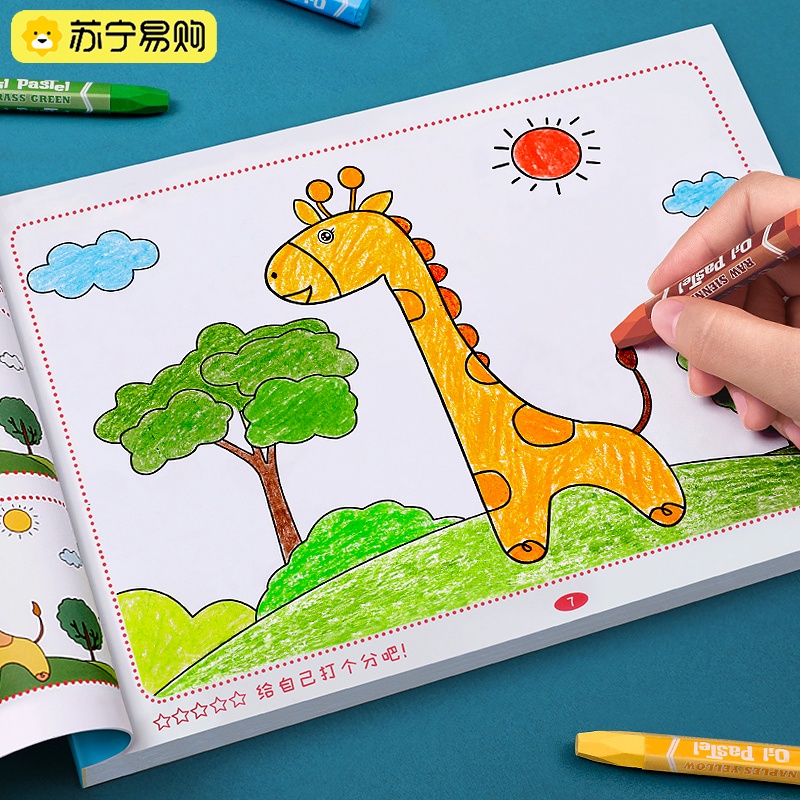 Children Drawing Book Kindergarten Coloring Picture Book Baby Coloring ...