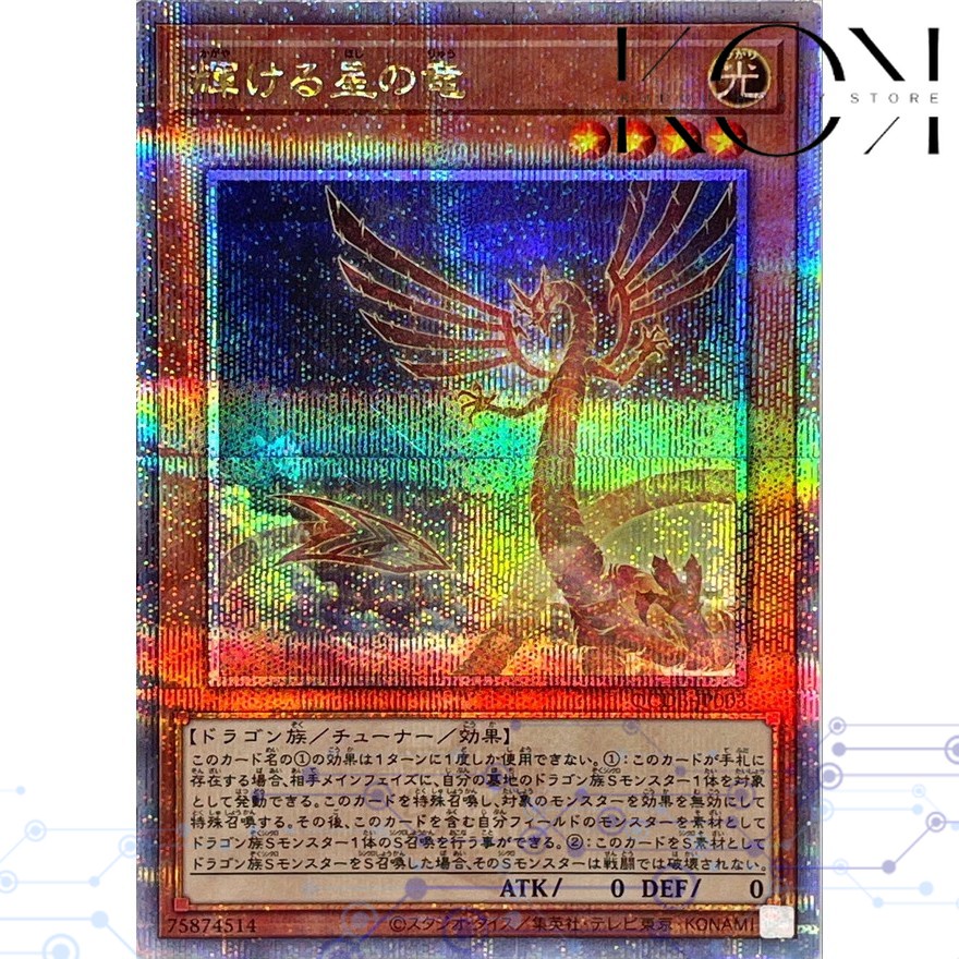 Yugioh OCG Quarter Century Duelist Box QCDB-JP003 Shining Star Dragon 游戏王 Quarter Century Secret ...