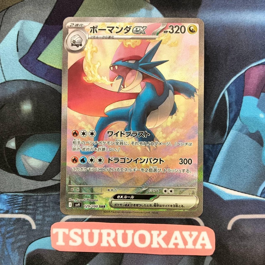 Salamence SAR 129/100 SV9 Battle Partners Japanese Pokemon Card | Shopee Malaysia