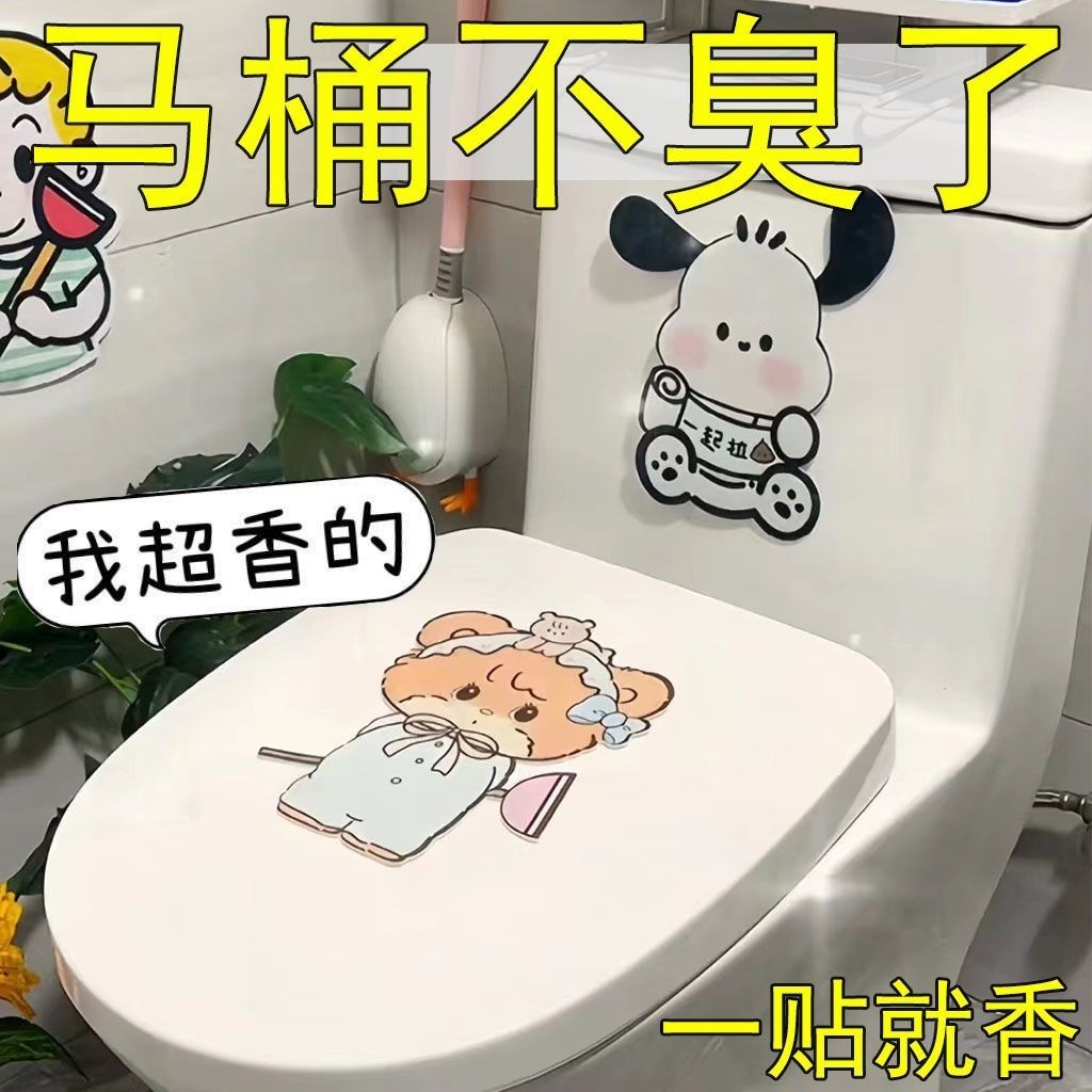 [Nail-Free Easy-tear] Toilet Toilet Deodorant Sticker Remove Odor ...