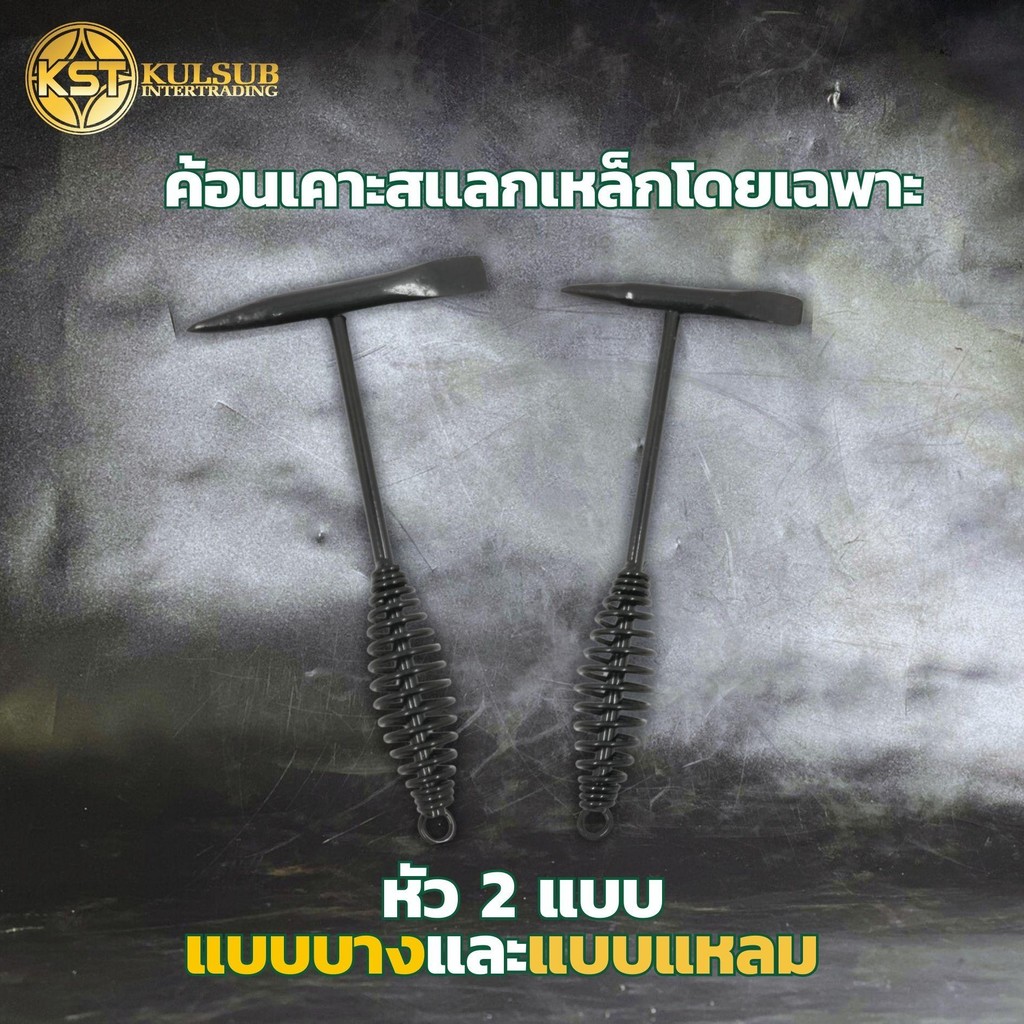 Dedicated Steel Spike hammer Chipping (2 Types Of Heads) | Shopee Malaysia