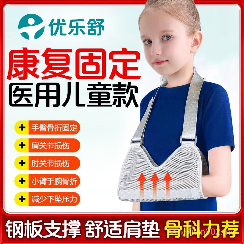 Children Arm Sling Medical Elbow Joint Holder Forearm Injury Wrist ...
