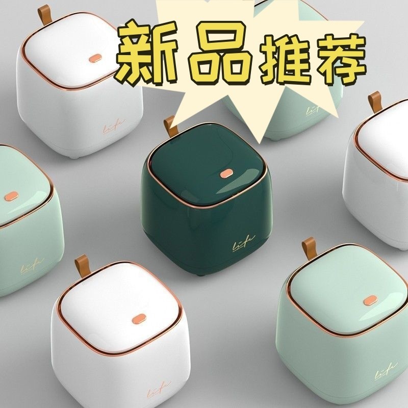 Desktop Trash Can Press Living Room Light Luxury Sundries Household ...